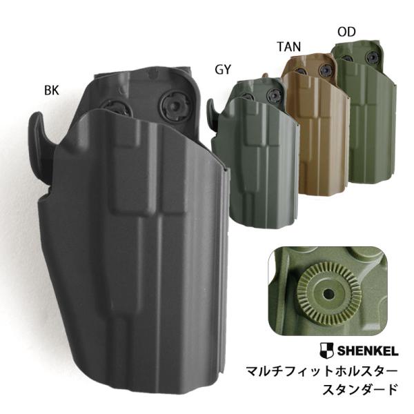 SHENKELマルチフィットホルスター ハンドガン用です。シーソー式のシンプルなロックプレートがトリガーガードをロックするGLS（グリップロッキングシステム）を再現。ホルスターからハンドガンを取り出す際のグリップを握るという動作で自然にロッ...