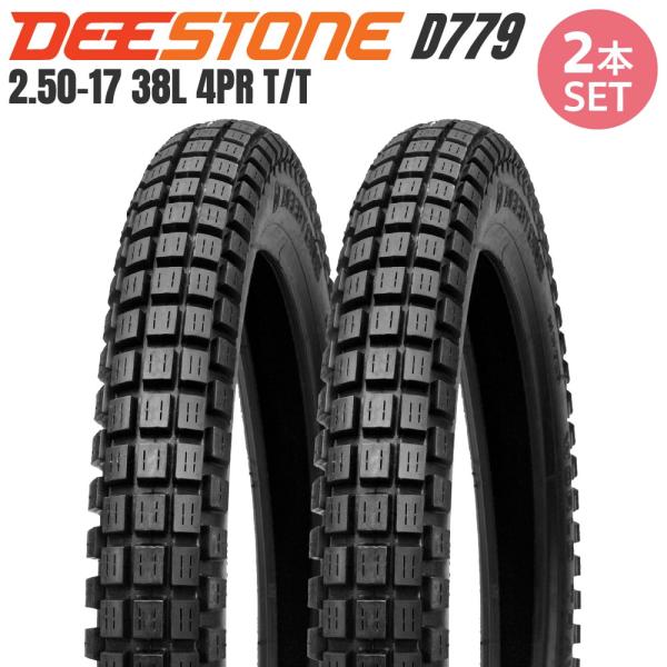 【2本セット】DEESTONE　D779　ブロックタイヤ　2.50-17D779 ブロックタイヤ「2.50-17」の2本セットとなります。◯品番：DS-D779-250-2-UNITS◯メーカー：DEESTONE（タイ）◯サイズ：2.50-...