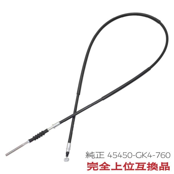純国産 ステンレスワイヤー使用フロントブレーキケーブルです。ホンダ純正部品番号　45450-GK4-760　完全上位互換品国内有名メーカーによる純正とは全く異なるハイクオリティー製法のブレーキケーブルです。安価な海外製品に多いスチールワイヤ...