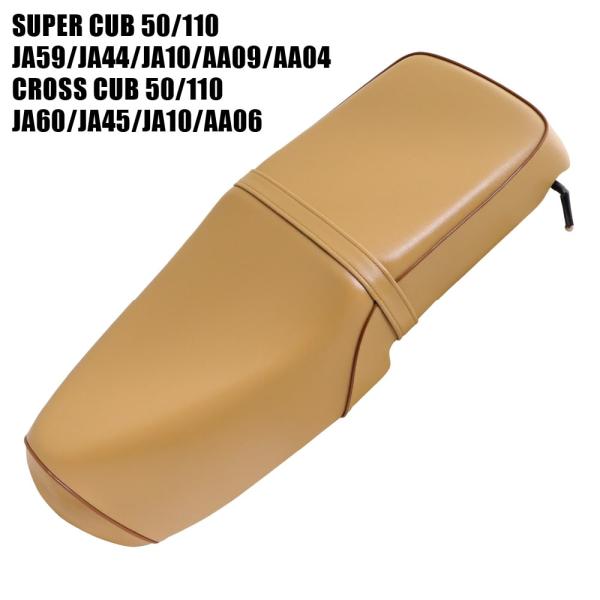商品名 ダブルシート　W356適合：JA59/JA60/JA44/JA10/AA09/AA04/クロスカブ（JA45/JA10/AA06）カラー：くるみパイピング：有り（こげ茶）サイズ（約）：全長 700mm × 横幅 260mm備考 ： ...