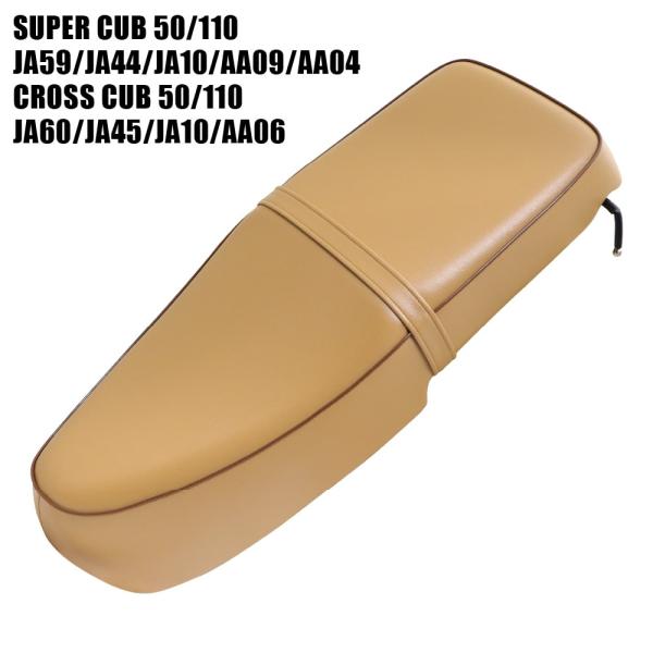 商品名 ダブルシート　W357適合：JA59/JA60/JA44/JA10/AA09/AA04/クロスカブ（JA45/JA10/AA06）カラー ：クルミ色パイピング ：キャラメルサイズ（約）：全長 700mm × 横幅 260mm備考：バ...