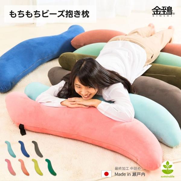 ＼横向きの寝姿勢にしっかりフィット！／安定させるS型形状の抱き枕抱きかかえて眠ることでリラックスし心地良い睡眠でストレスを解消できます♪お好みによってSの向きを変えてご利用になれます☆★カバー洗えます ★カバー取り外し可 ★ビーズ補充できま...