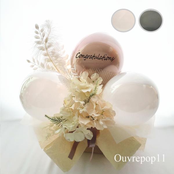 ※在庫の関係上、リボンなど多少変更になる場合がございます。※メッセージバルーンにつきましては　在庫の関係上、多少変更となる場合がございます。※メッセージカードは無料です。ご希望のメッセージがございましたら、お書き添えください。