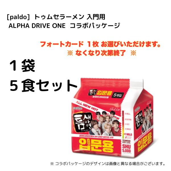 なくなり次第終了となります。メーカー paldo商品区分 FOOD 韓国ラーメンアーティスト アルファドライブワン / ALD1  / ALPHA DRIVE ONE発売国 韓国数量　2袋（120g×２）