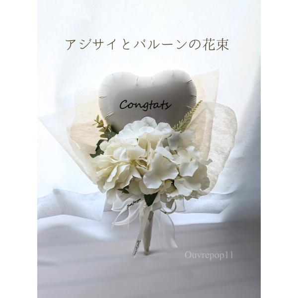 バルーン ブーケ 花束 成人式 お誕生日 落ち着いたカラーのバルーン花束  成人式 発表会 結婚式 誕生日 卒園 卒業祝い 入学祝い フラワー ギフト くすみ カラーシック 大人可愛い【文字入れOK 有料】使用しておりますお花は造花になりま...