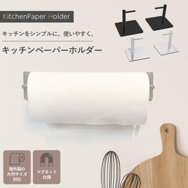 コストコペーパータオル対応キッチンペーパーホルダーおすすめポイント1．マグネット式でつけ外し自在2．ペーパー幅に合わせて調整可能3．使い勝手の良いL字型でアレンジ色々ラップ置き、ボックスティッシュ置き、まな板置き、フックetc..4．片手で...