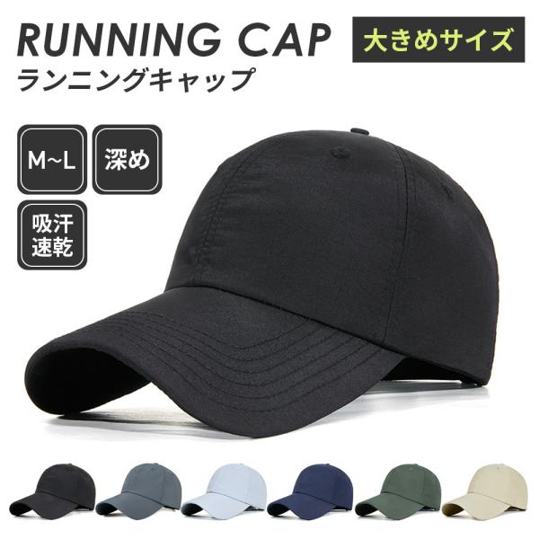 【商品説明】■脱げない「深め」設計耳の上まで安全ホールド■走りながら、乾く走行中の汗のベタつき、蒸れを即解消内側構造生地の内側に凹凸をつけ、「点」で接触する構造・肌に触れる「点」の部分で汗を吸う・「点」以外の部分は通気する■雨と風を弾く、高...