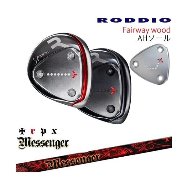 【OVDカスタム】RODDIO Fairway wood AH-sole ロッディオ フェアウェイウッド AHソール アンチフックソール 2024年モデル 3W Spoon 4W Baffy 5W Creek 7W Seven ※4W、7W...