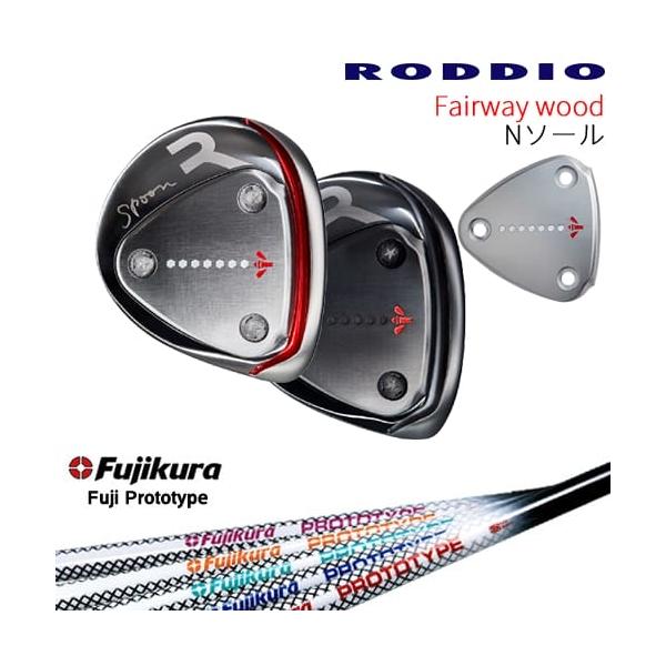 ロッディオ フェアウェイウッド ×Fujikuraの通販価格と最安値