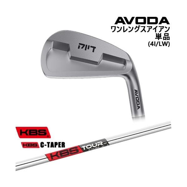【OVDカスタム】AVODA GOLF ワンレングス アイアン単品 4I/5I/LW アボダゴルフ デシャンボー カスタムクラブ ゴルフクラブ