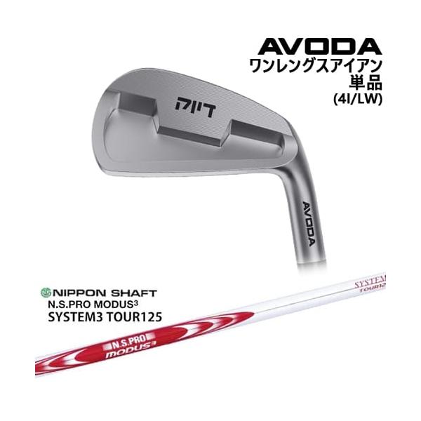 【OVDカスタム】AVODA GOLF ワンレングス アイアン単品 4I/5I/LW アボダゴルフ デシャンボー カスタムクラブ ゴルフクラブ