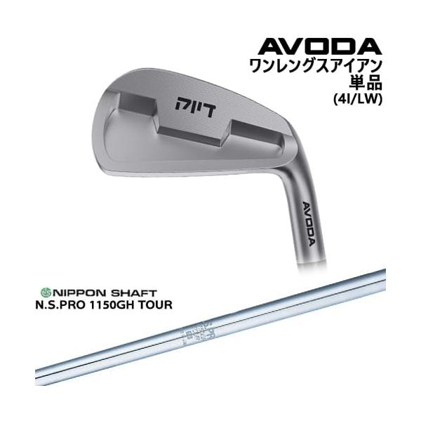 【OVDカスタム】AVODA GOLF ワンレングス アイアン単品 4I/5I/LW アボダゴルフ デシャンボー カスタムクラブ ゴルフクラブ