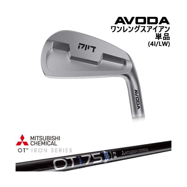 【OVDカスタム】AVODA GOLF ワンレングス アイアン単品 4I/5I/LW アボダゴルフ デシャンボー カスタムクラブ ゴルフクラブ