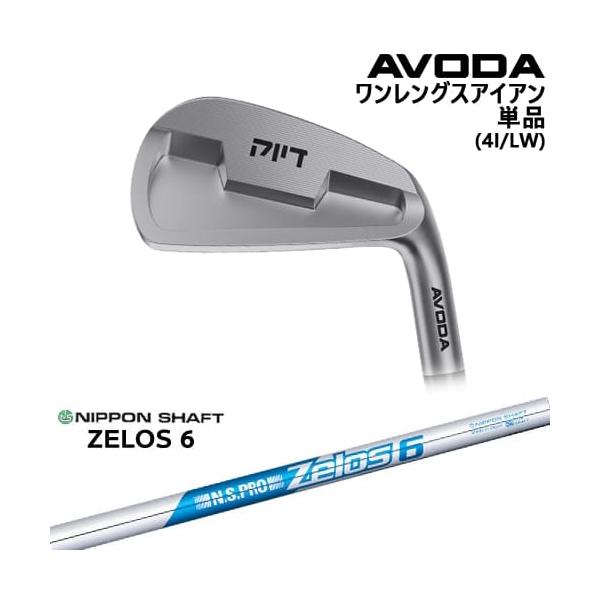 【OVDカスタム】AVODA GOLF ワンレングス アイアン単品 4I/5I/LW アボダゴルフ デシャンボー カスタムクラブ ゴルフクラブ