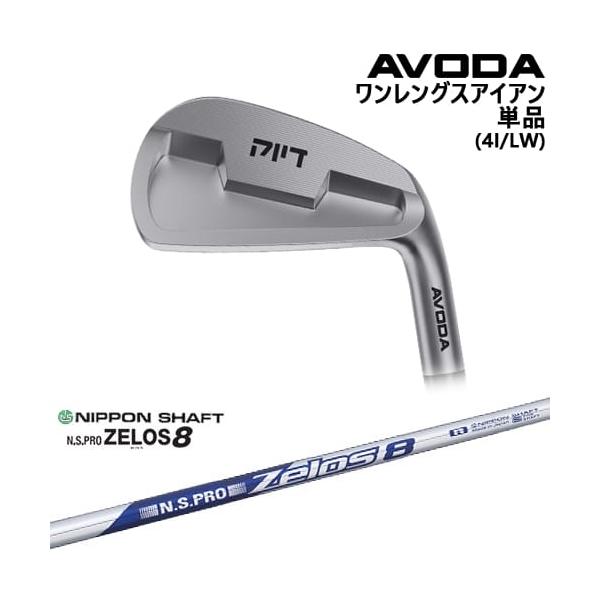 【OVDカスタム】AVODA GOLF ワンレングス アイアン単品 4I/5I/LW アボダゴルフ デシャンボー カスタムクラブ ゴルフクラブ