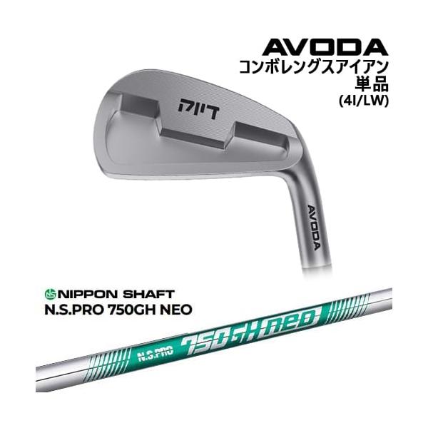 【OVDカスタム】AVODA GOLF コンボレングス アイアン単品 4I/5I/LW アボダゴルフ デシャンボー カスタムクラブ ゴルフクラブ