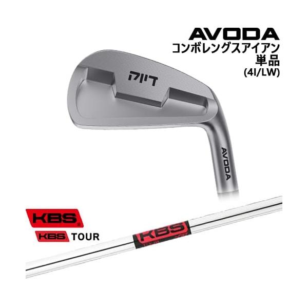 【OVDカスタム】AVODA GOLF コンボレングス アイアン単品 4I/5I/LW アボダゴルフ デシャンボー カスタムクラブ ゴルフクラブ