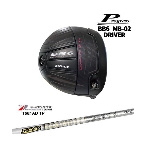 【OVDカスタム】Progress BB6 MB-02 Driver プログレス ドライバー カスタムクラブ ゴルフクラブ