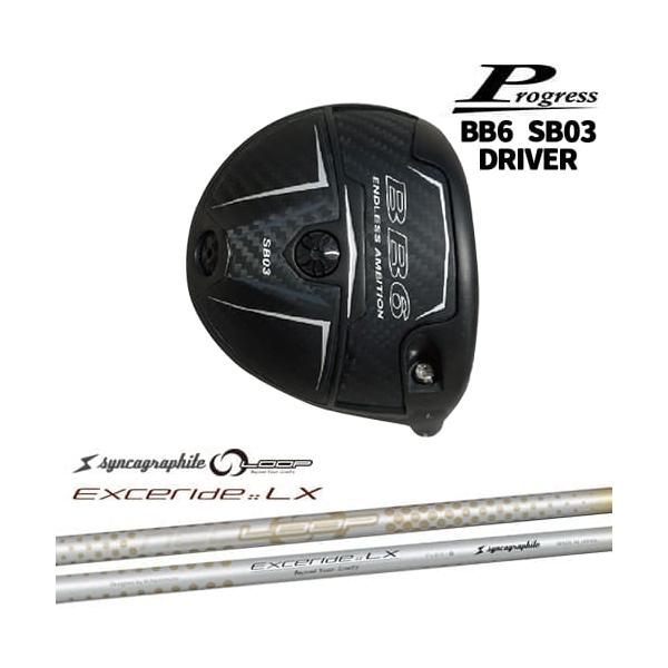 【OVDカスタム】Progress BB6 SB03 DRIVER プログレス ドライバー カスタムクラブ ゴルフクラブ 1W