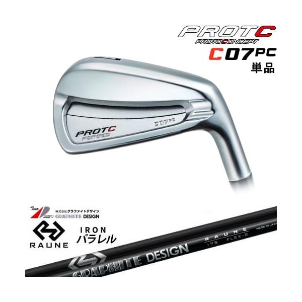 【納期について】完全受注生産5日-7日程度で発送(土日祝除く)(メーカー欠品時、イベント、大型連休の際はお時間がかかる場合があります。)【OVDカスタム】PROTOCONCEP C07PC FORGED IRON プロトコンセプト フォージ...