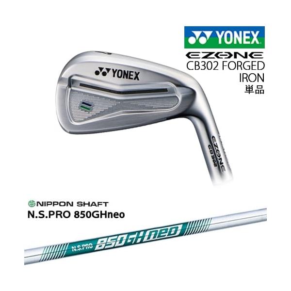 【OVDカスタム】YONEX EZONE CB302 Forged Iron ヨネックス イーゾーン CB302 フォージドアイアン アイアン単品 4I AW カスタムクラブ ゴルフクラブ