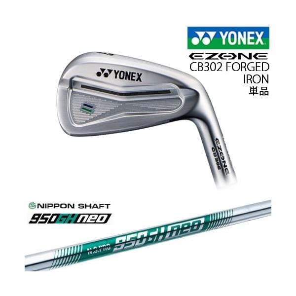 【OVDカスタム】YONEX EZONE CB302 Forged Iron ヨネックス イーゾーン CB302 フォージドアイアン アイアン単品 4I AW カスタムクラブ ゴルフクラブ
