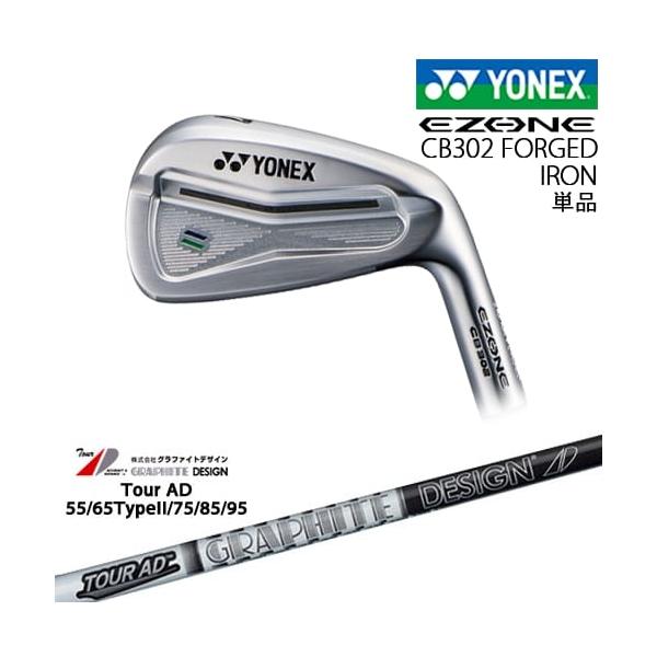 【OVDカスタム】YONEX EZONE CB302 Forged Iron ヨネックス イーゾーン CB302 フォージドアイアン アイアン単品 4I AW カスタムクラブ ゴルフクラブ