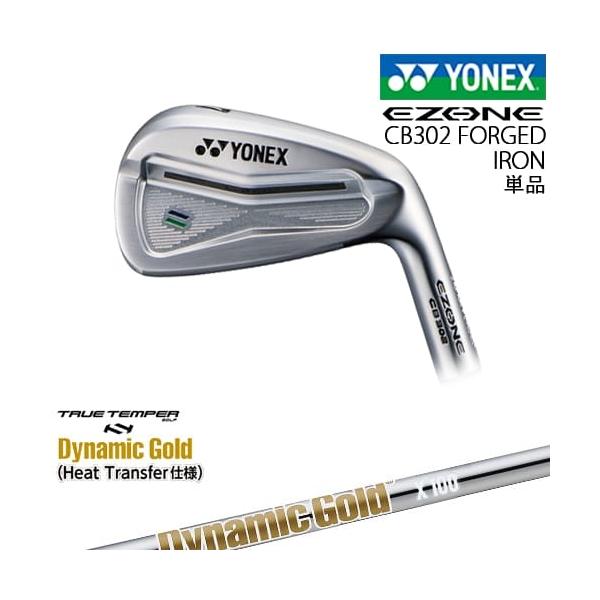 【OVDカスタム】YONEX EZONE CB302 Forged Iron ヨネックス イーゾーン CB302 フォージドアイアン アイアン単品 4I AW カスタムクラブ ゴルフクラブ