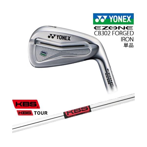 【OVDカスタム】YONEX EZONE CB302 Forged Iron ヨネックス イーゾーン CB302 フォージドアイアン アイアン単品 4I AW カスタムクラブ ゴルフクラブ