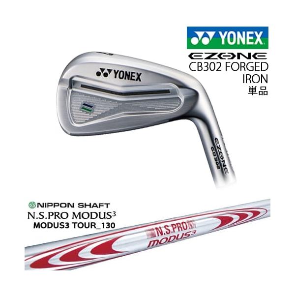 【OVDカスタム】YONEX EZONE CB302 Forged Iron ヨネックス イーゾーン CB302 フォージドアイアン アイアン単品 4I AW カスタムクラブ ゴルフクラブ
