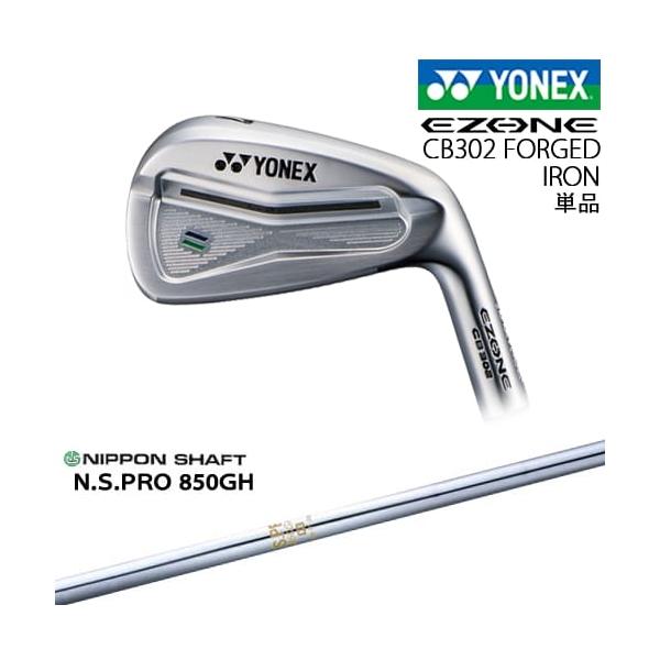 【OVDカスタム】YONEX EZONE CB302 Forged Iron ヨネックス イーゾーン CB302 フォージドアイアン アイアン単品 4I AW カスタムクラブ ゴルフクラブ