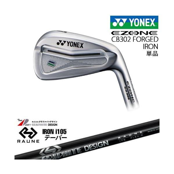 【OVDカスタム】YONEX EZONE CB302 Forged Iron ヨネックス イーゾーン CB302 フォージドアイアン アイアン単品 4I AW カスタムクラブ ゴルフクラブ