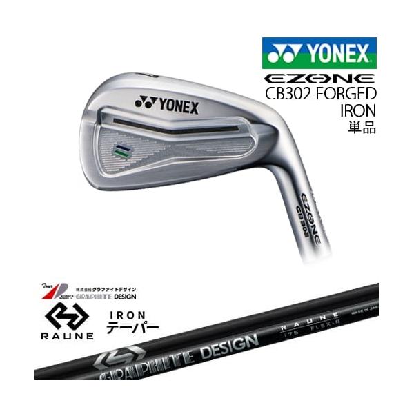 【OVDカスタム】YONEX EZONE CB302 Forged Iron ヨネックス イーゾーン CB302 フォージドアイアン アイアン単品 4I AW カスタムクラブ ゴルフクラブ