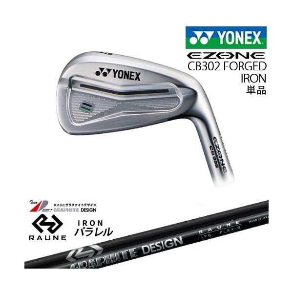 【OVDカスタム】YONEX EZONE CB302 Forged Iron ヨネックス イーゾーン CB302 フォージドアイアン アイアン単品 4I AW カスタムクラブ ゴルフクラブ