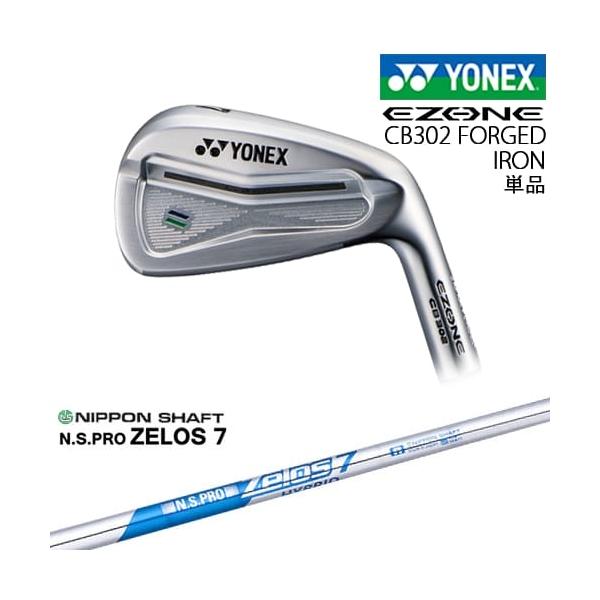 【OVDカスタム】YONEX EZONE CB302 Forged Iron ヨネックス イーゾーン CB302 フォージドアイアン アイアン単品 4I AW カスタムクラブ ゴルフクラブ