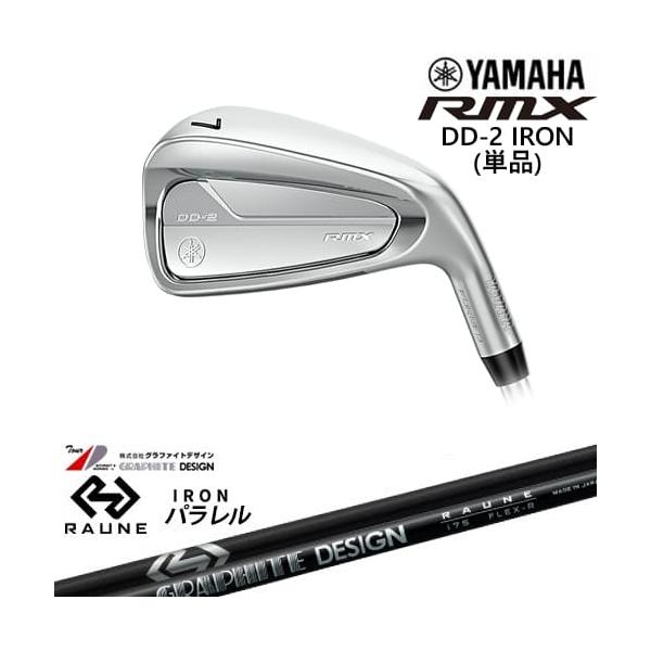【OVDカスタム】YAMAHA RMX DD-2 IRON ヤマハ リミックス ディディツー ツアーモデル アイアン単品 5I AW SW カスタムクラブ ゴルフクラブ 2025年-2026年