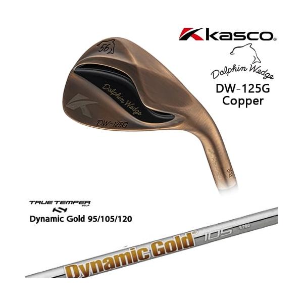 【OVDカスタム】KASCO DOLPHIN WEDGE DW-125G Copper カッパー 銅メッキ セミグースネック キャスコ ドルフィンウェッジ カスタムクラブ ゴルフクラブ