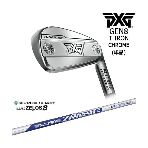 【OVDカスタム】PXG 0311 GEN8 T IRON Chrome ピーエックスジー ジェネレーションエイト ティー アイアン単品 4I 5I 6I 7I 8I 9I W G クローム シルバー カスタムクラブ ゴルフクラブ