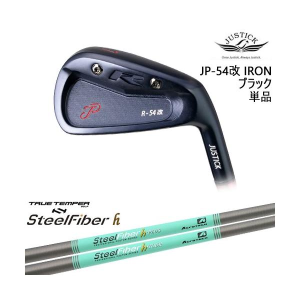 【OVDカスタム】JP-54改 IRON ブラックエディション アイアン単品 6I カスタムクラブ ゴルフクラブ