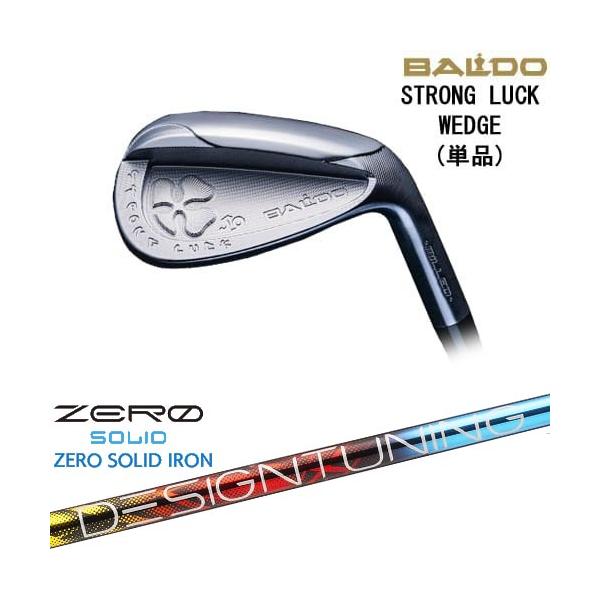 【OVDカスタム】BALDO STRONG LUCK WEDGE ウェッジ単品 50度 55度 59度 バルド ストロング ラック カスタムクラブ ゴルフクラブ