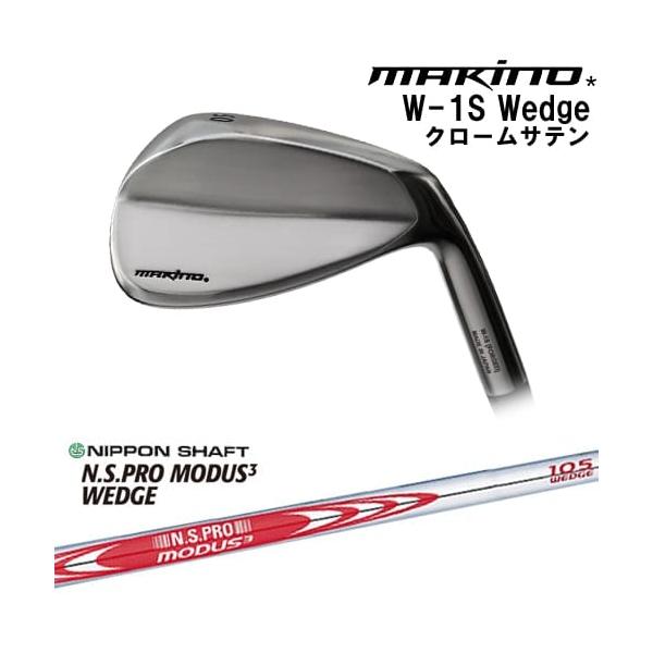 【OVDカスタム】MAKINOGOLF W-1S Wedge クロームサテン仕上げ マキノゴルフ ウェッジ カスタムクラブ ゴルフクラブ