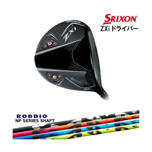 ZX(スリクソン) SRIXON ZXi DRIVER ドライバー 右用[DW ZX(スリクソン) SRIXON ZXi DRIVER ドライバー 右用[DW