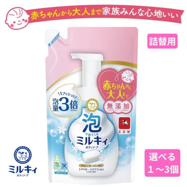 赤ちゃんから大人まで家族で使える、やさしい泡タイプのボディソープです。クリーミィな泡が肌をふんわり包み、汚れをやさしく落とします。シアバターとスクワランを保湿成分として配合し、洗い上がりのつっぱり感を軽減して、しっとりとした肌に整えます。や...