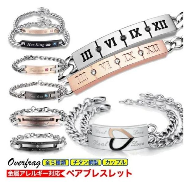 【商品説明】カップル用のブレスレットペアセットです。チタン鋼製のペアブレスレットです。二人の心が繋がっていることをイメージしたデザインです。【ＤＥＳＩＧＮ１】カップル用、プレート付のブレスレットペアセットです。プレートにハートマークが刻印さ...