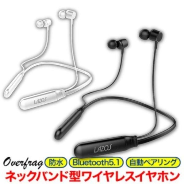 【商品説明】Bluetooth5.1+EDR対応により音質と再生時間、安定性が大幅に向上した ネックバンド型ワイヤレスイヤホンです。IPx5の防水対応で、ランニング時などの急な雨でも安心して使用できます。また、耳下に近い位置からの最短のコー...