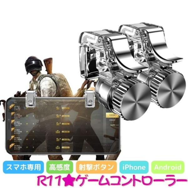 射撃用 高耐久ボタン 操作 ゲーミング コントローラー iPhone Android 対応【商品説明】このコンパクトで軽量なゲーミングコントローラーは、スマホゲームユーザーのために設計されました。高速射撃に対応し、反応速度が向上する金属製押...