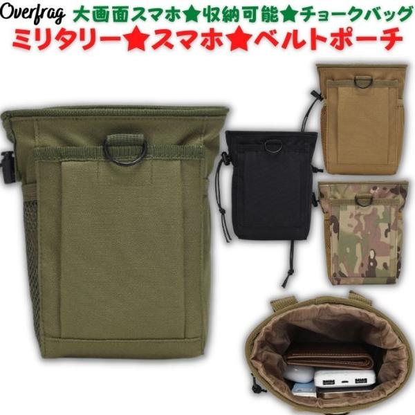 ゴルフ ミリタリー ボールポーチ チョークバッグ ベルトポーチ スマホポーチ ダンプポーチ スポーツ アウトドア アウトドア小物 収納 サバゲー サバゲー装備 サバイバルゲーム マガジン マガジン収納 ベルト通し 巾着 家電 量販店 販売員...