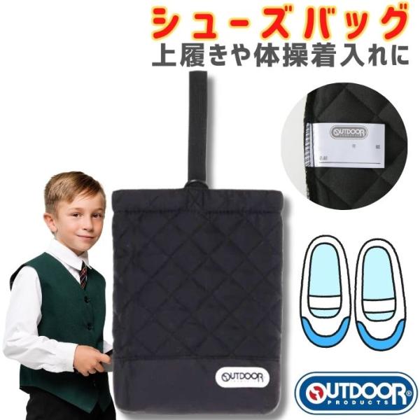 大人気ブランド「OUTDOOR PRODUCTS」から、通園・通学にぴったりのシューズバッグが登場！園児から小学生まで使える、かわいくてかっこいいデザインが魅力です机やロッカーのフックに掛けやすい便利な持ち手付きで、使いやすさも抜群収納口は...