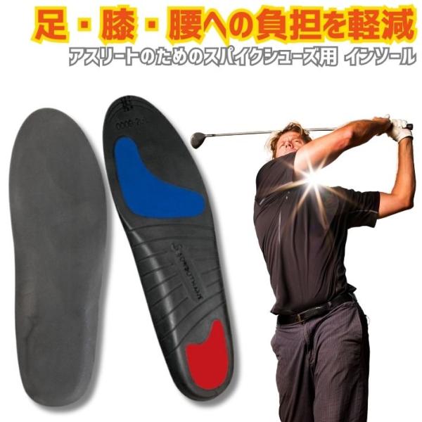 スパイクシューズ用インソール【ソルボスパイクタフガード】アスリートの足・膝・腰を守る！スポーツ時の負担軽減に特化した高機能インソール■こんな方におすすめ！・ゴルフ・野球・サッカー・ラグビーなど、スパイクシューズを履く競技に取り組んでいる方・...