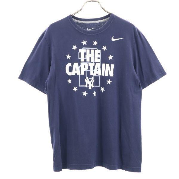 【当店スタッフの“オススメのポイント”】・THE CAPTAINのロゴ入り！NYヤンキース×NIKEの半袖Ｔシャツです。・チームカラーのネイビー×ホワイトが◎・使用品のため、軽いエイジングが感じられますが、USED古着好きな方にオススメの１...